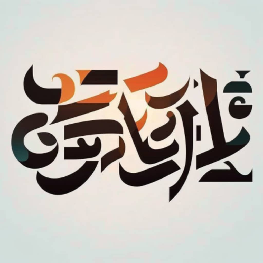 ¿Qué es un arabismo? - Conoce el significado del arabismo y sus ...